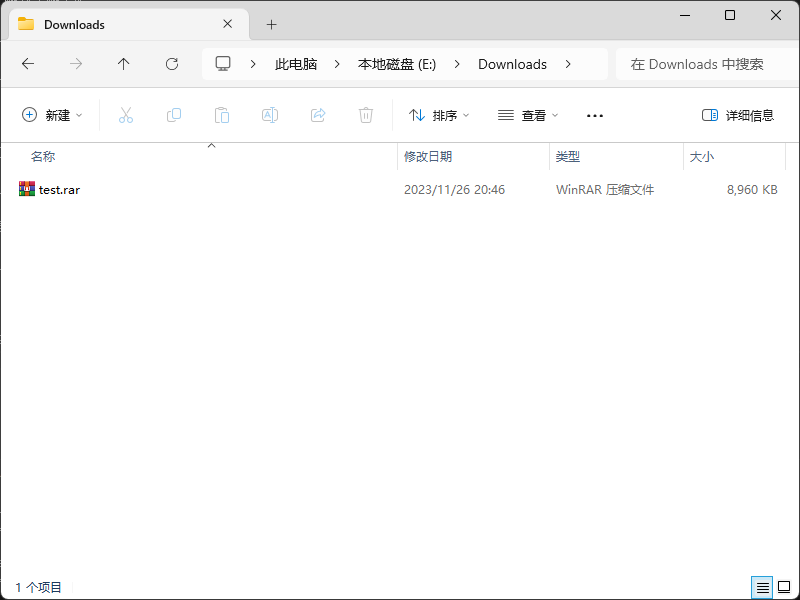 使用John和hashcat破解压缩包密码 | 激不起的涟漪